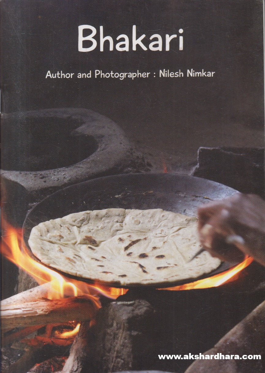 Bhakari – Akshardhara Book Gallery