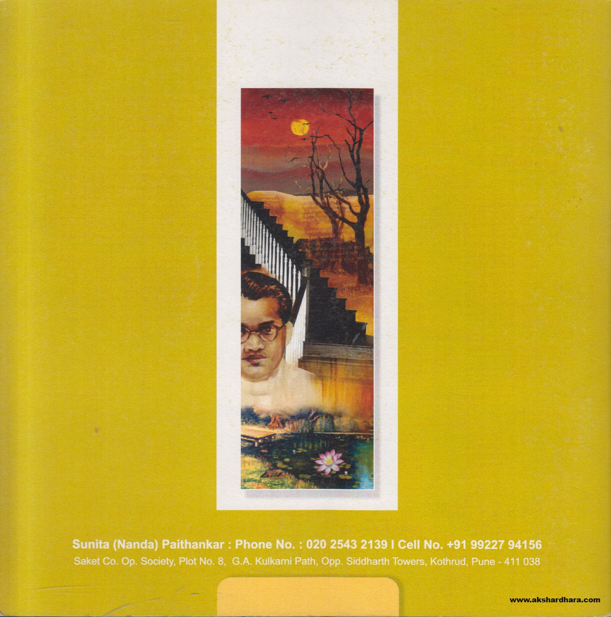 G A Yanchi Chitra Kimaya – Akshardhara Book Gallery