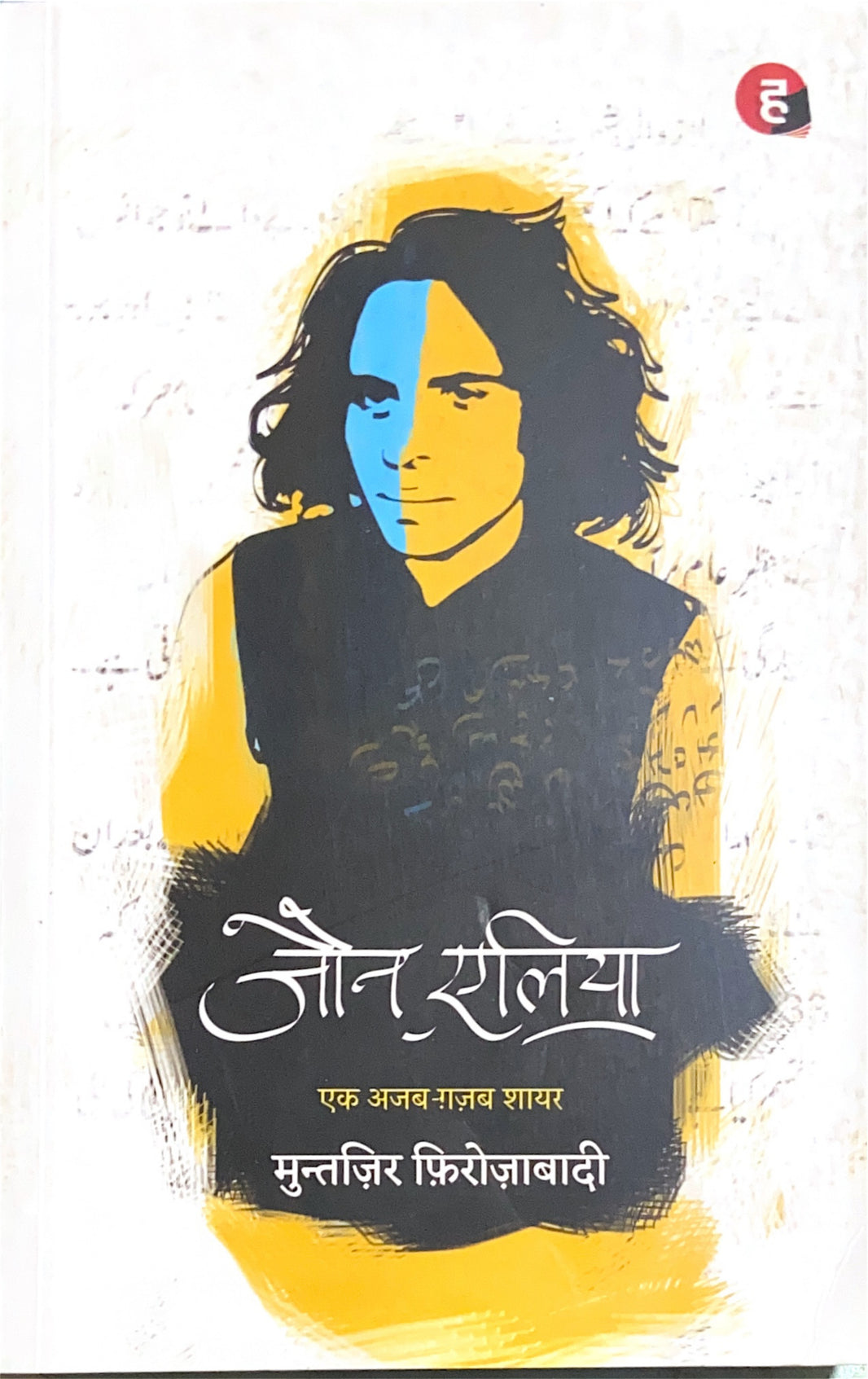 Hindi Books – Akshardhara Book Gallery