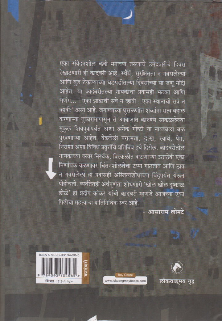 नवीन प्रकाशित पुस्तके | New Arrivals – Akshardhara Book Gallery
