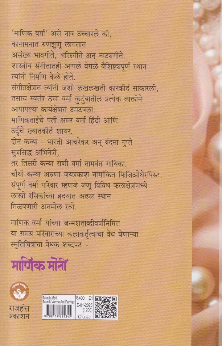 नवीन प्रकाशित पुस्तके | New Arrivals – Akshardhara Book Gallery