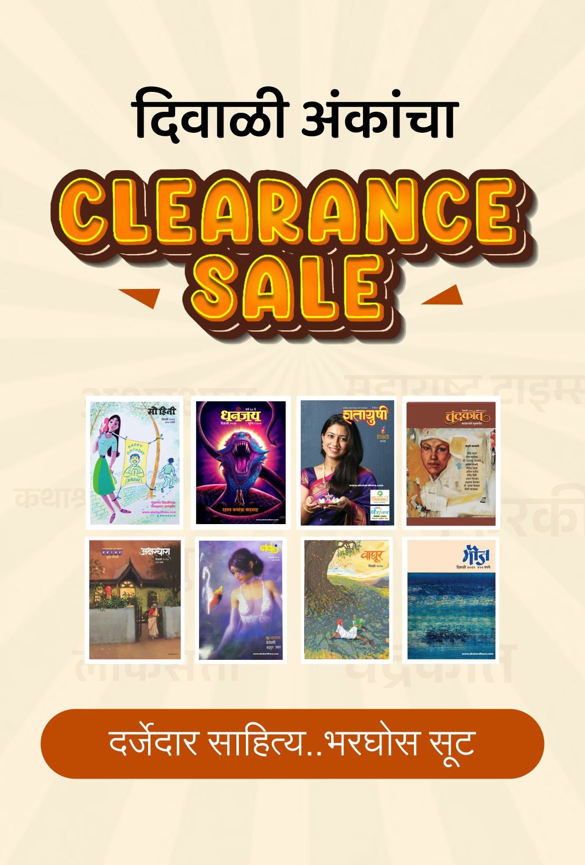 Buy Marathi Books Online with Best Discounts – Akshardhara Book Gallery