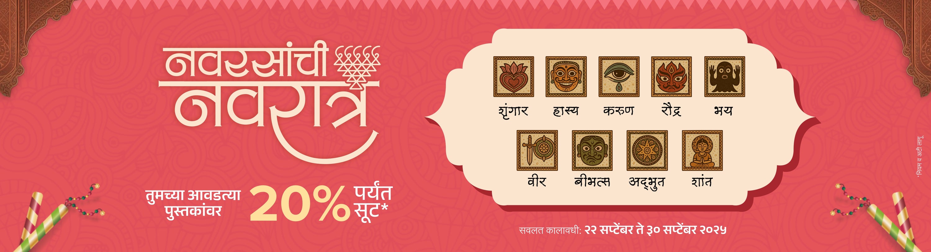 Buy Marathi Books मराठी पुस्तके Online – Akshardhara Book Gallery