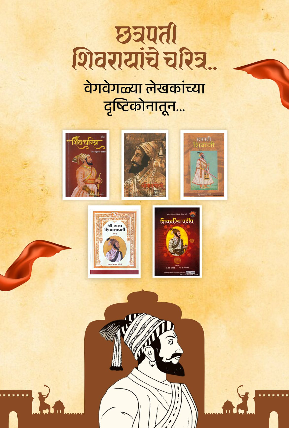 Buy Marathi Books Online with Best Discounts – Akshardhara Book Gallery