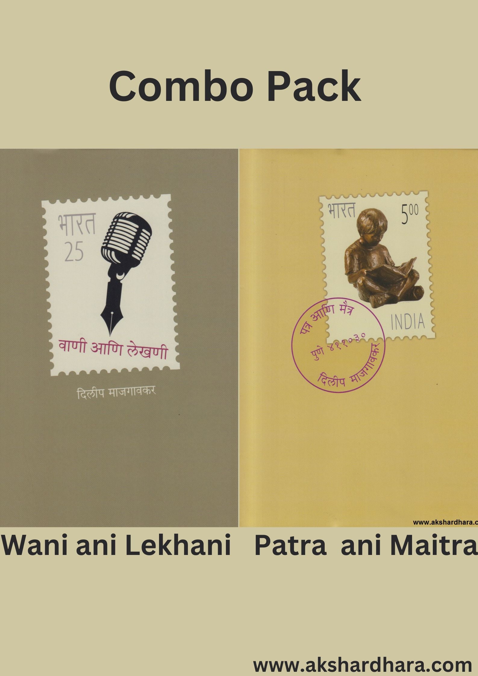 Wani aani Lekhani + Patra aani Maitra ( Set ) – Akshardhara Book Gallery