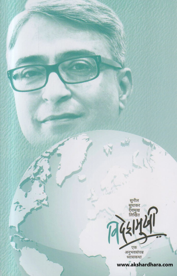 नवीन प्रकाशित पुस्तके | New Arrivals – Akshardhara Book Gallery