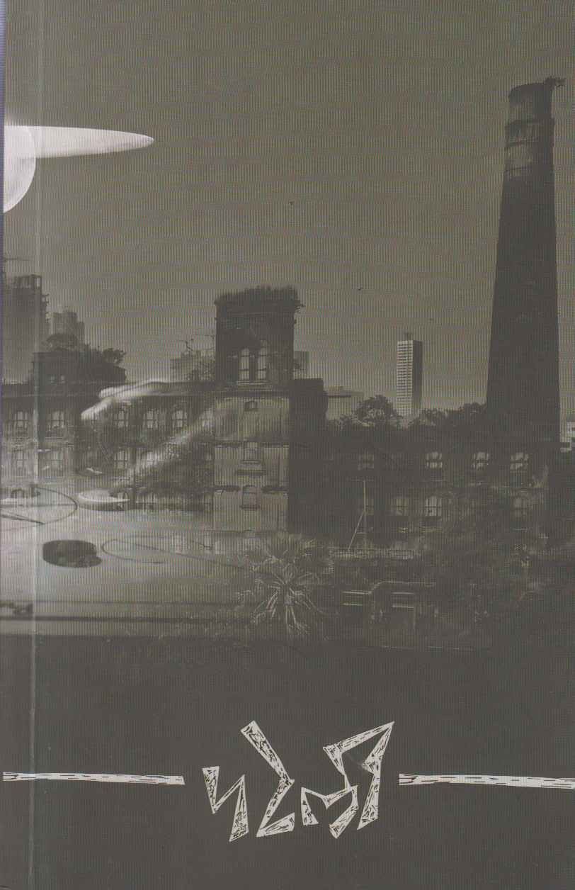 Pateli (पटेली) – Akshardhara Book Gallery