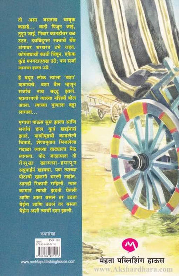 Hasya Ras Marathi Books – Humor & Fun Tales – Akshardhara Book Gallery