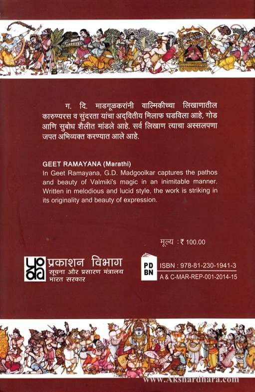 Prakashan Vibhag Bharat Sarkar – Akshardhara Book Gallery