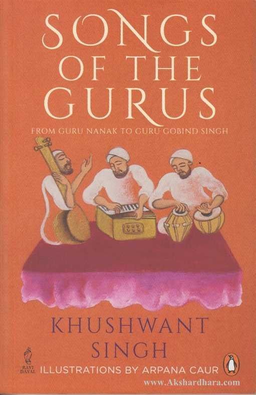 Songs Of The Gurus – Akshardhara Book Gallery