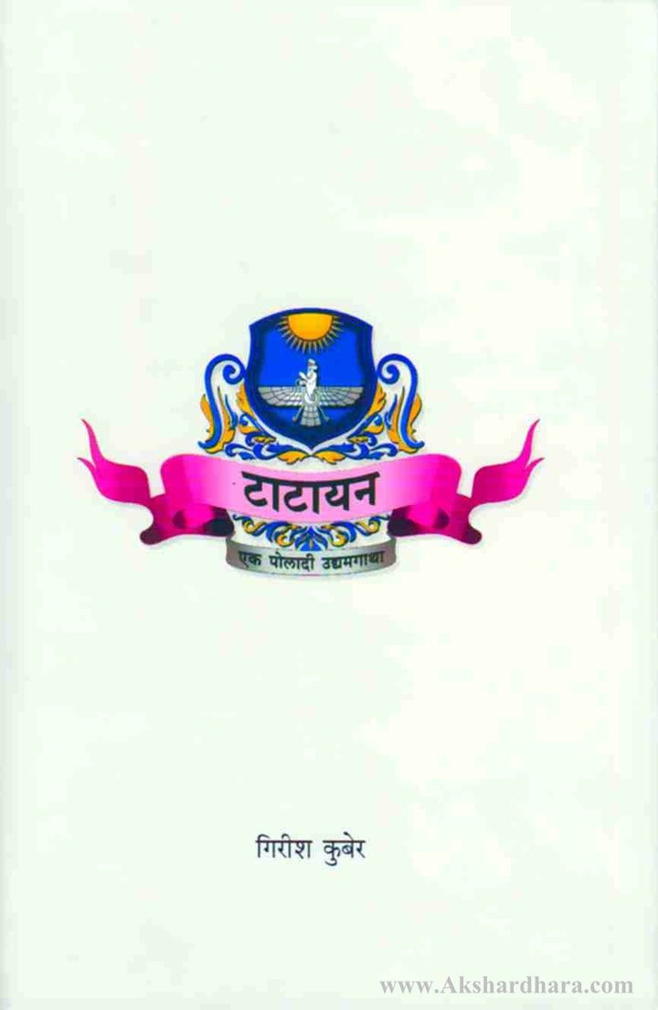 Top 100 Marathi Books – Akshardhara Book Gallery