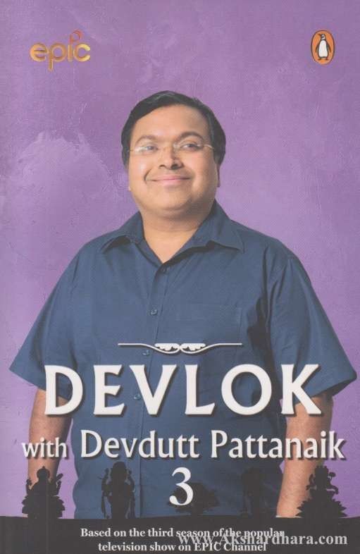Devlok 3 – Akshardhara Book Gallery