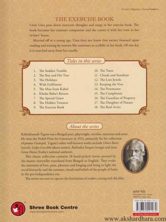The Exercise Book – Akshardhara Book Gallery