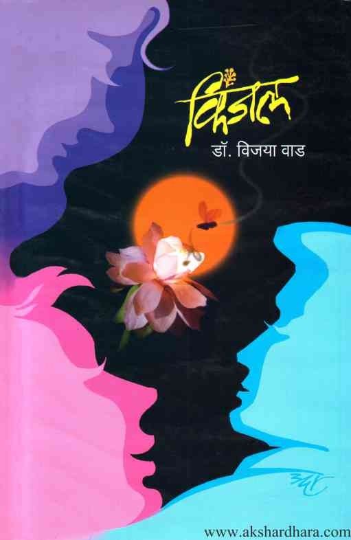 Kinjal (किंजल) – Akshardhara Book Gallery