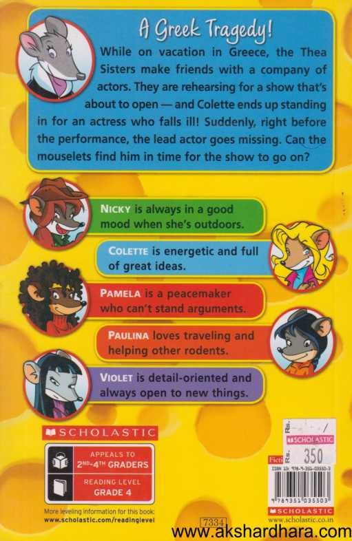 And The Missing Myth ( And The Missing Myth ) – Akshardhara Book Gallery