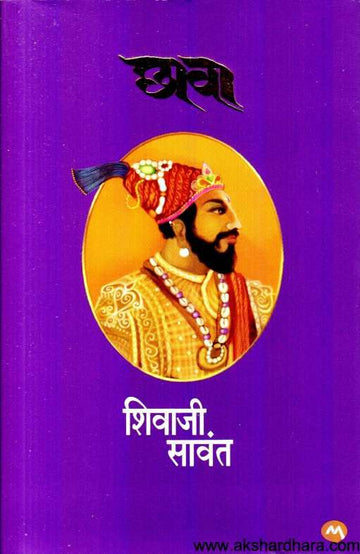 Top 100 Marathi Books – Akshardhara Book Gallery