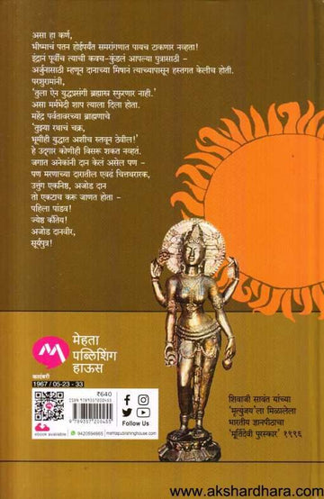 Top 100 Marathi Books – Akshardhara Book Gallery